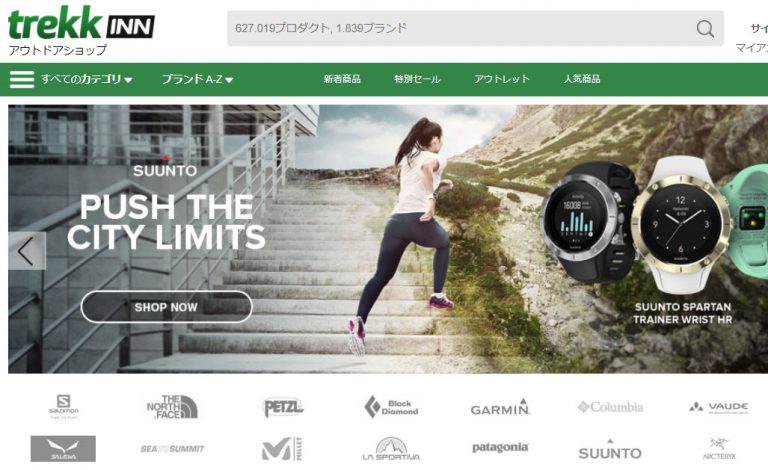 Trekkinnという海外通販で購入は安全安心？評判と口コミ 送料は？